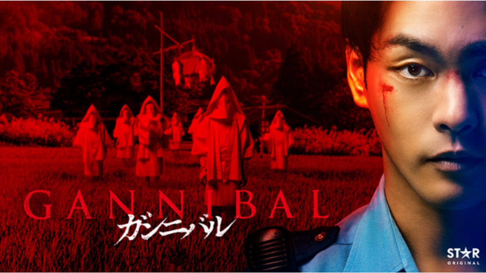 Disney＋独占配信のドラマ『ガンニバル』シーズン2 制作決定！シリーズ1のキャスト相関図を公開！